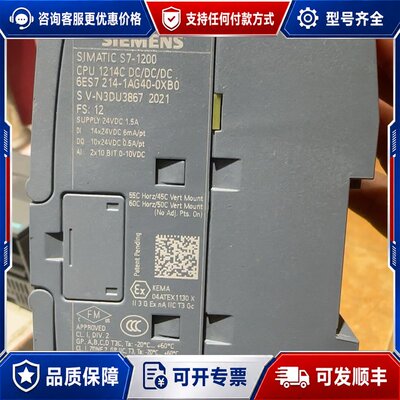 议价西门子S7-1200 CPU 1214C DC/DC/DC可维修