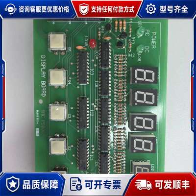 议价MRC P50009 显示板DISPLAY Board可维修