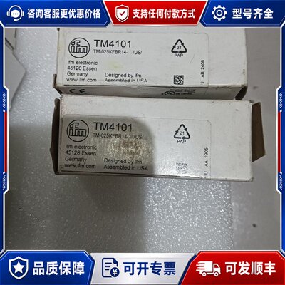 议价TM4101可维修