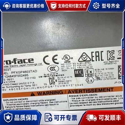 议价Pro-face触摸屏PFXGP4603TAD，24V供电，可维修