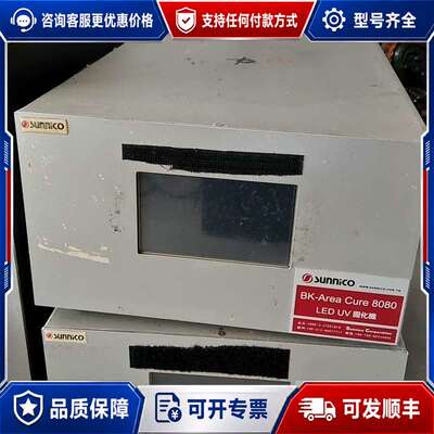 议价sunco BK-Area Cure 8080 LED-可维修