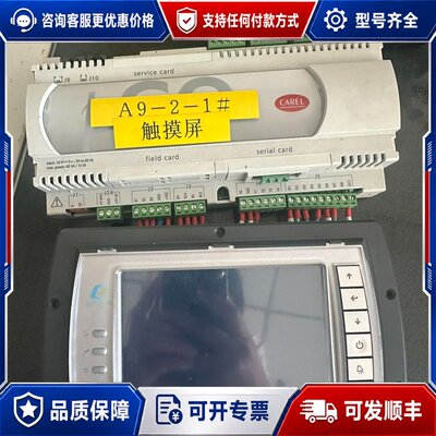 议价登高精密主板触摸屏卡乐PCO3主板卡乐PGD2000触摸可维修
