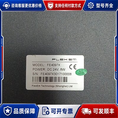 议价FlexEm FE4097X触摸屏，DC24V 8W，实物拍可维修