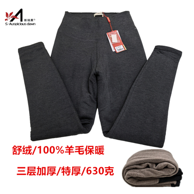 斯瑞晨羊毛保暖裤羊驼绒棉裤