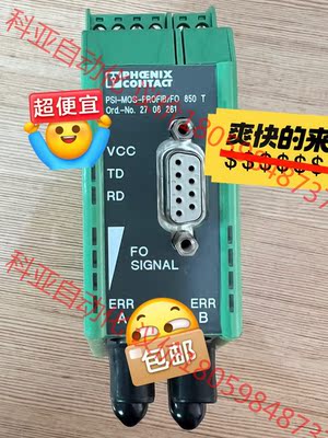 菲尼克斯模块2708261