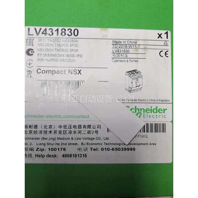 断路器175-250A断路器LV431830，正品（议价）