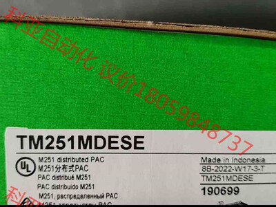 TM251MDESE