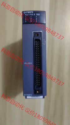 三菱PLC模块Q173DPX实物拍摄，现货一件，拆机件，层色