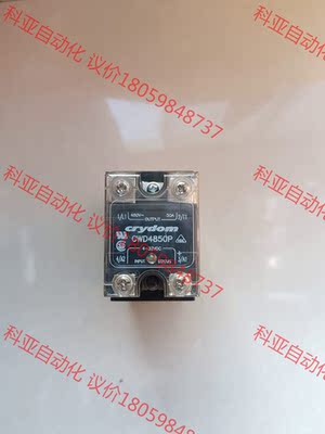 美国CRYdom CWD4850P.480V交流50A固态继