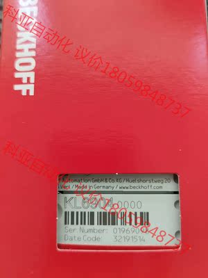 倍福KL2904.KL6904.KL1904最新到货，数量不