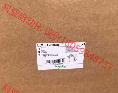 LC1F1250MD