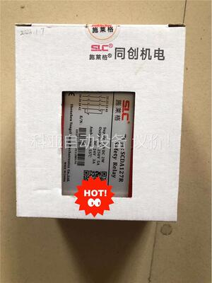 施莱格安全继电器SCDA127R，库存用不上了需要的联系(议价)