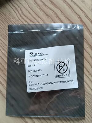 ISO7221CD芯片，买回来没有拆包了，共5只，年份有点长(议价)