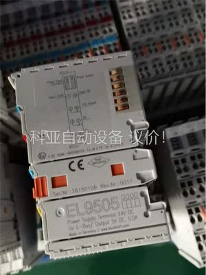 倍福模块，EL9505,成色漂亮，功能包好，出！(议价)
