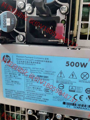 HP Gen9服务器G9电源500W 723595 7204