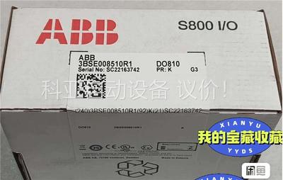 DO810,3BSE008510R1,原装未拆封，干净整(议价)