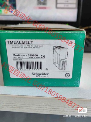 TM2ALM3LT