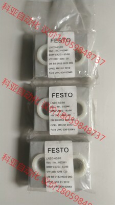 FESTO 费斯托 耳轴支架安装件 LNZG-63/80 0