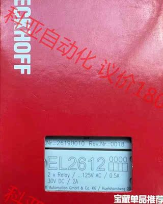 EL2612倍福BECKHOFF，库存现货全新正品，顺丰包邮