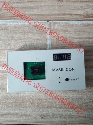 MVSILICON编程器