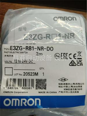 欧姆龙光电开关 E3ZG-R81-NR-DO ，全称原装正品(议价)