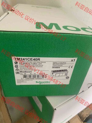 全新原装正品，TM241CE40R价格私聊