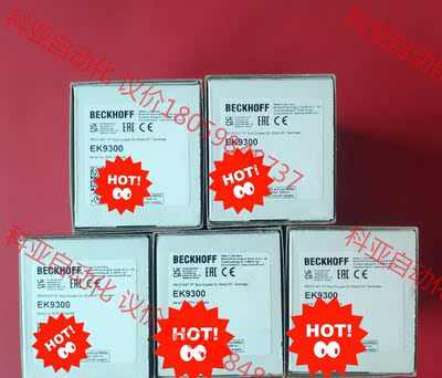 德国BECKHOFF倍福耦合器EK9300全新现货