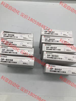全新正品OP-85137 OP-85138基恩士KEYENC