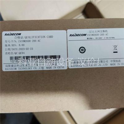 瑞斯康达ISCOM2600-28X-AC全千兆交换机(议价)