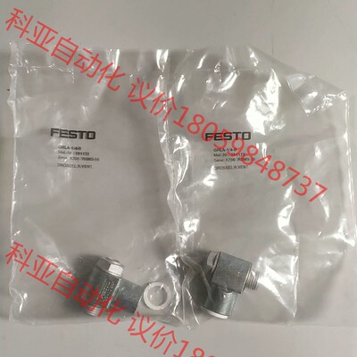 FESTO 费斯托 节流阀 GRLA-1/4-B 15117