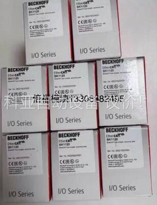 BK1120倍福模块，正品行货，供应，顺丰包邮(议价)