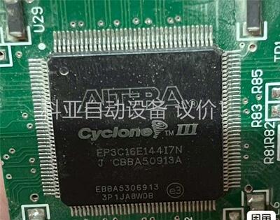 EP3C16E144C8N /I7N ,货漂亮，一色板(议价)