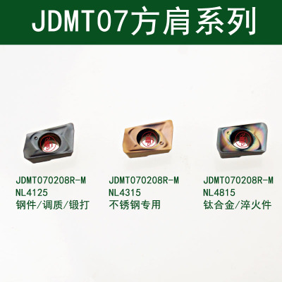 小号方肩铣刀片JDMT070208R-M P8080 NL4325 NL4125不锈钢/钛合金