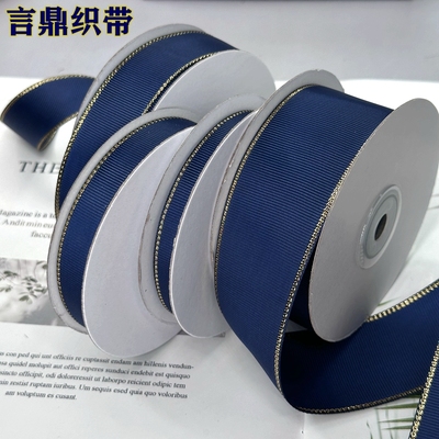 纯色黑色双金边藏蓝色罗纹带丝带彩带织带礼品包装婚庆丝带蝴蝶结