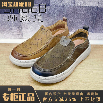 专柜正品帅歌堡男鞋2026夏新款时尚休闲透气舒适运动鞋GJH62K6600