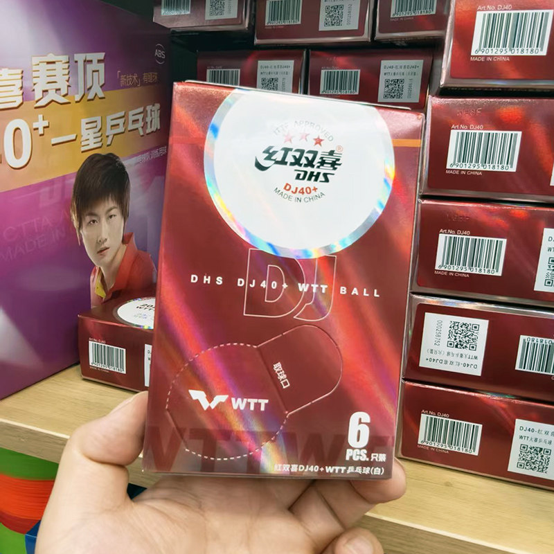 红双喜WTT世乒赛乒乓球三星级40+东京比赛专业用巡回赛事用兵乓球
