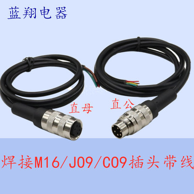 航空插头插座直公M16直母带线