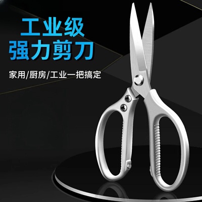 亏本冲量厨房剪刀锋利耐用