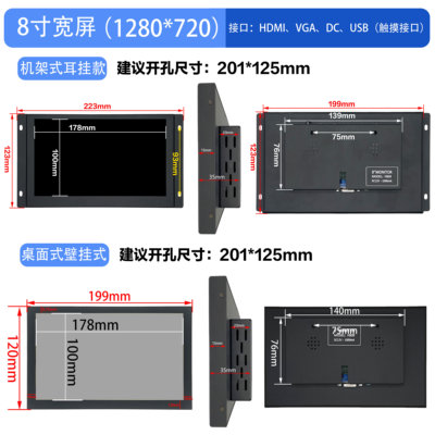 8/10.1/11.6/13/15.6寸显示器工业高清HDMI电容触摸嵌入式监视器