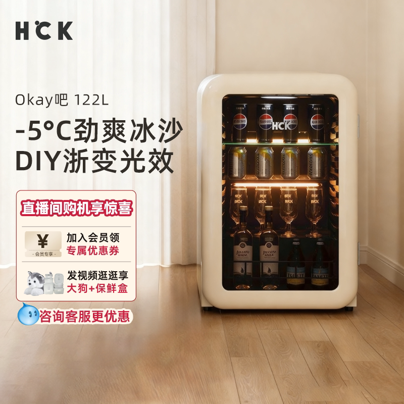 HCK哈士奇冰沙机多功能氛围灯小冰箱赛博朋克电竞房小型客厅冰吧