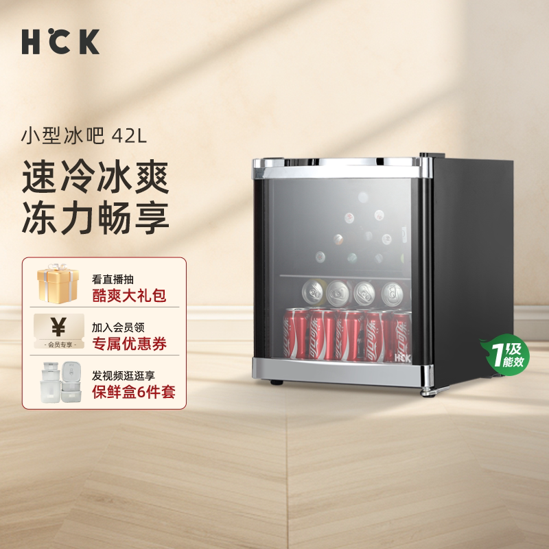 HCK哈士奇冰吧家用客厅办公室小型迷你茶叶冷藏柜冰箱家用家庭