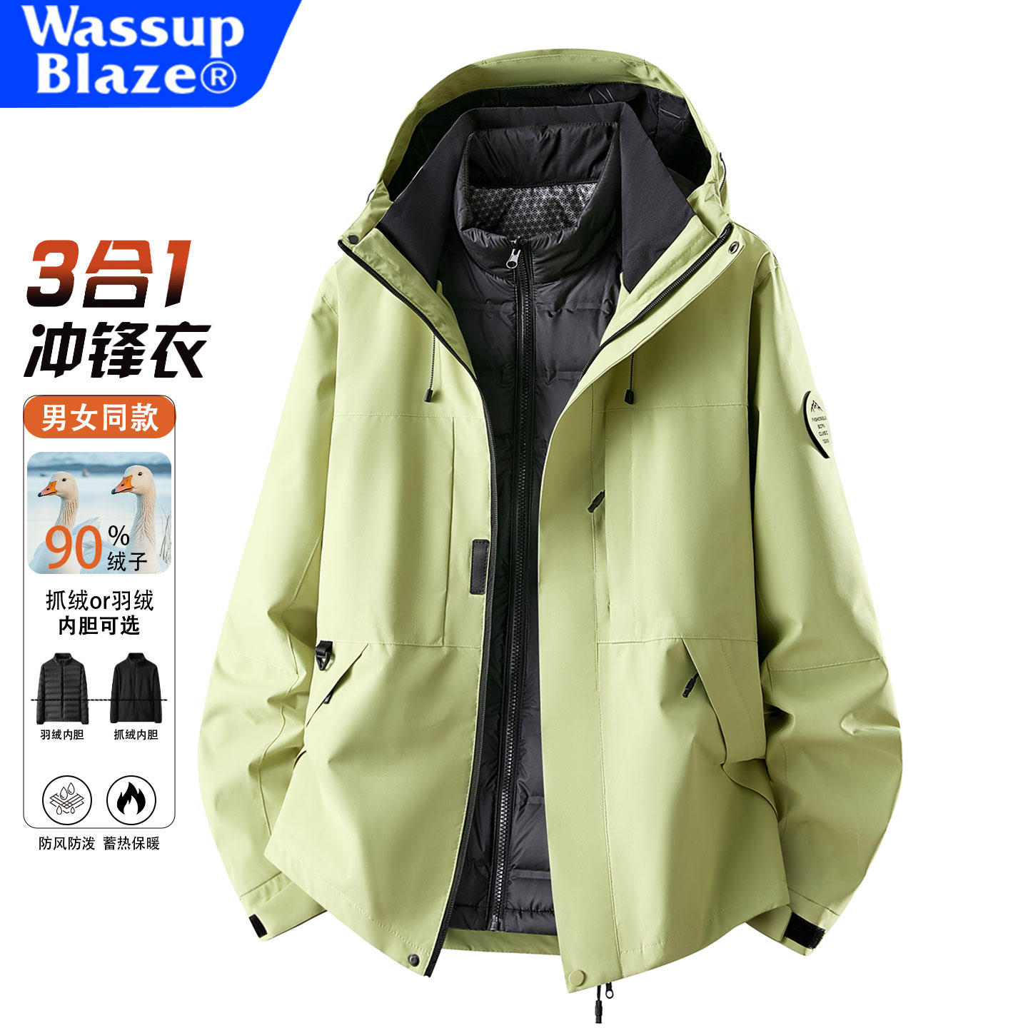WASSUP羽绒服冲锋衣女秋冬进藏防水三合一2025新防风户外登山外套