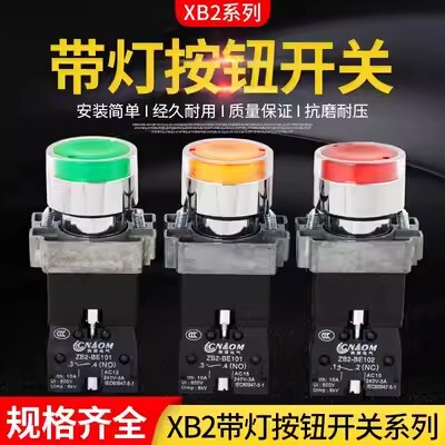 施耐德XB2B系列平头按钮开关