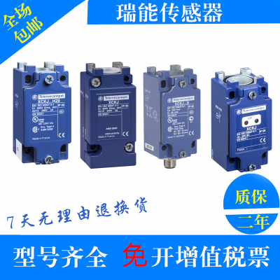 测试推荐限位行程开关