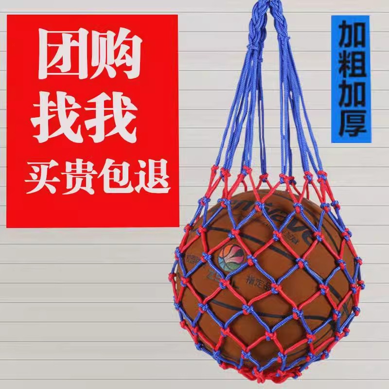 加粗篮球网兜网袋篮球袋子足球排球专用收纳袋手提便携式篮球包