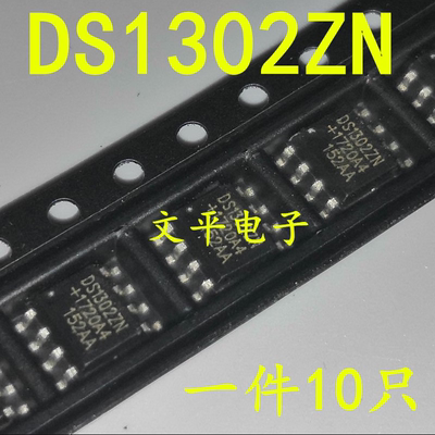 全新贴片DS1302 DS1302ZN SOP-8 计时/实时时钟芯片 直拍 10个