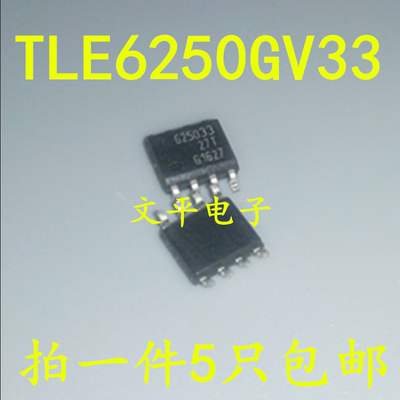 TLE6250GV33 印记625033 收发器 贴片SOP-8 6250 可直拍 5个