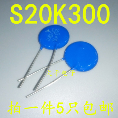 S20K300 EPCOS B72220S301K101 西门子 压敏电阻 全新原装 5个