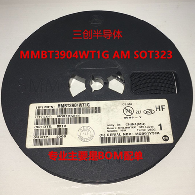 MMBT3904WT1G MMBT3904 SOT323 丝印AM* 开关三极管 1盘=3K 1盘价