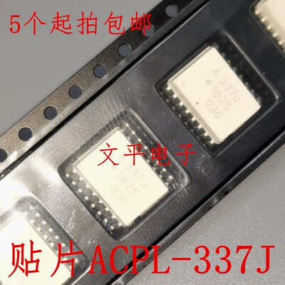 全新ACPL-337J A337J SOP16 IGBT驱动光耦 隔离器 5个起拍包邮